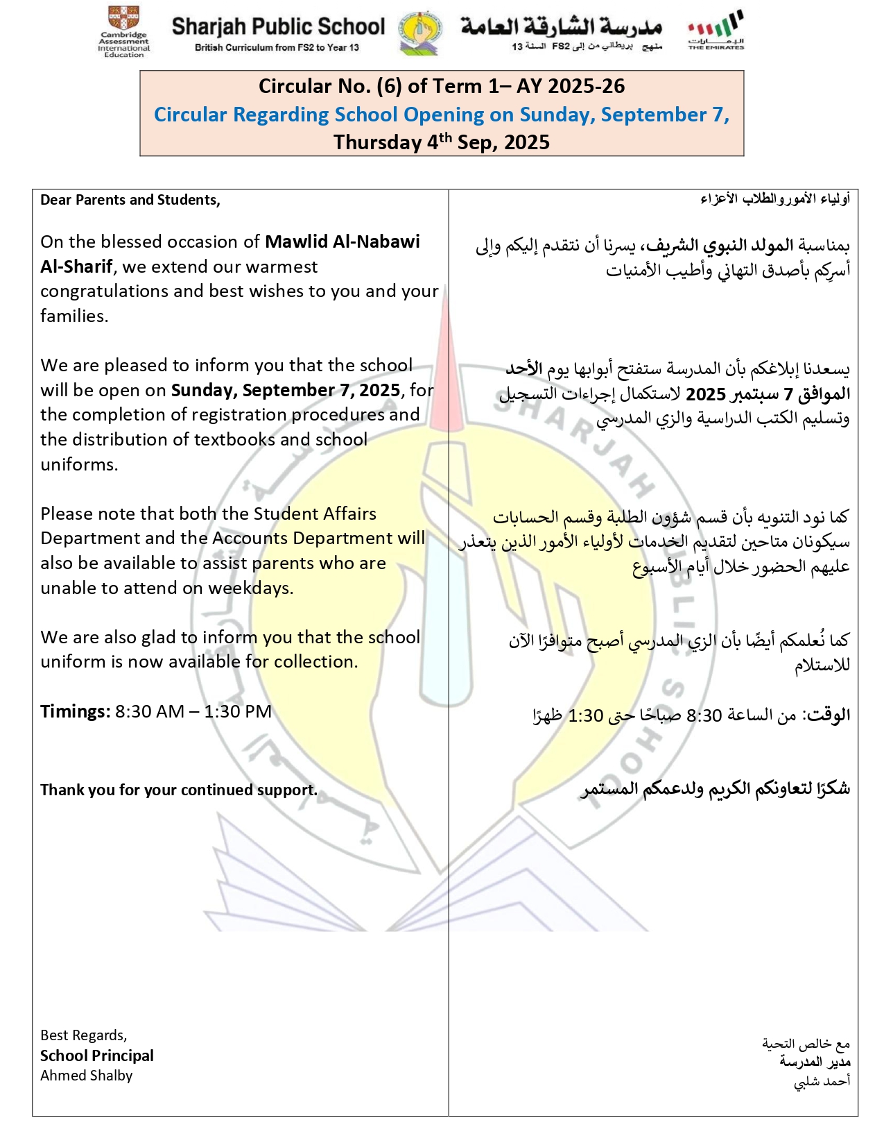 Circulars – Sharjah